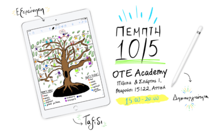 6/Θ Πειραματικό Δημοτικό Σχολείο Πανεπιστημίου Αθηνών - ΠΣΠΑ